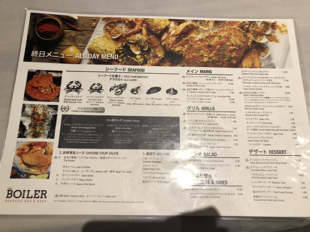 シンガポールの『BOILER』のグルメ感想レビュー│パンパシフィックホテル周辺